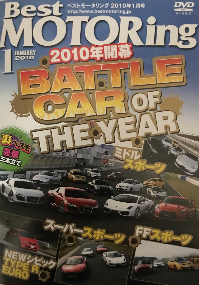 Best Motoring Video January 2010 DVD JDM Japan – JDMTengoku