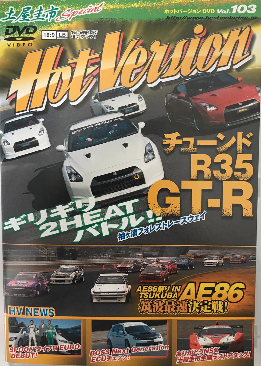 Hot Version Vol.103 DVD JDM Japan – JDMTengoku
