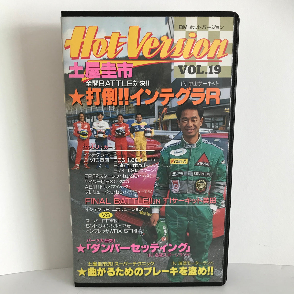 Keiichi Tsuchiya Best Motoring Hot Version Vol. 19 VHS JDM Japan – JDMTengoku
