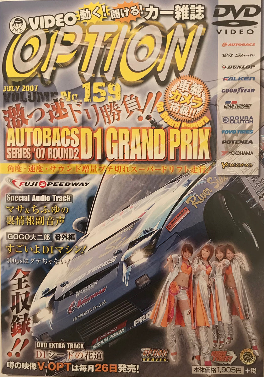 Video Option Vol.159 DVD JDM Japan – JDMTengoku
