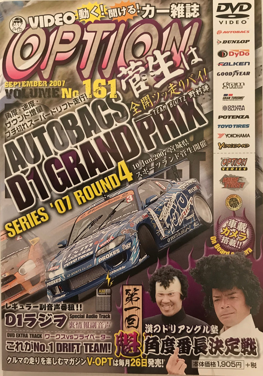 Video Option Vol.161 DVD JDM Japan – JDMTengoku
