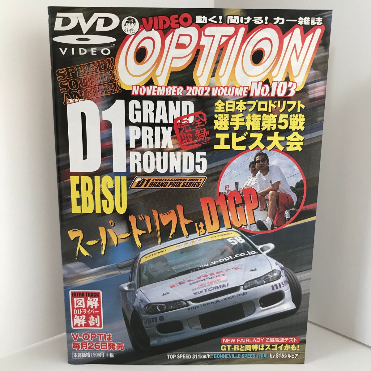 Video Option Vol.103 DVD JDM Japan – JDMTengoku