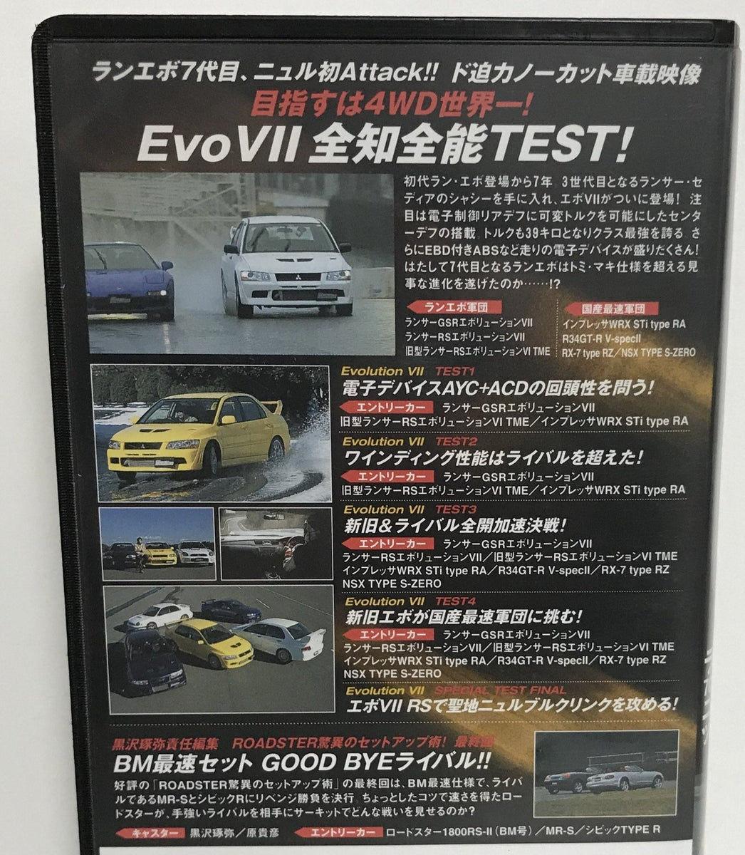 Best Motoring Video April 2001 VHS JDM Japan – JDMTengoku