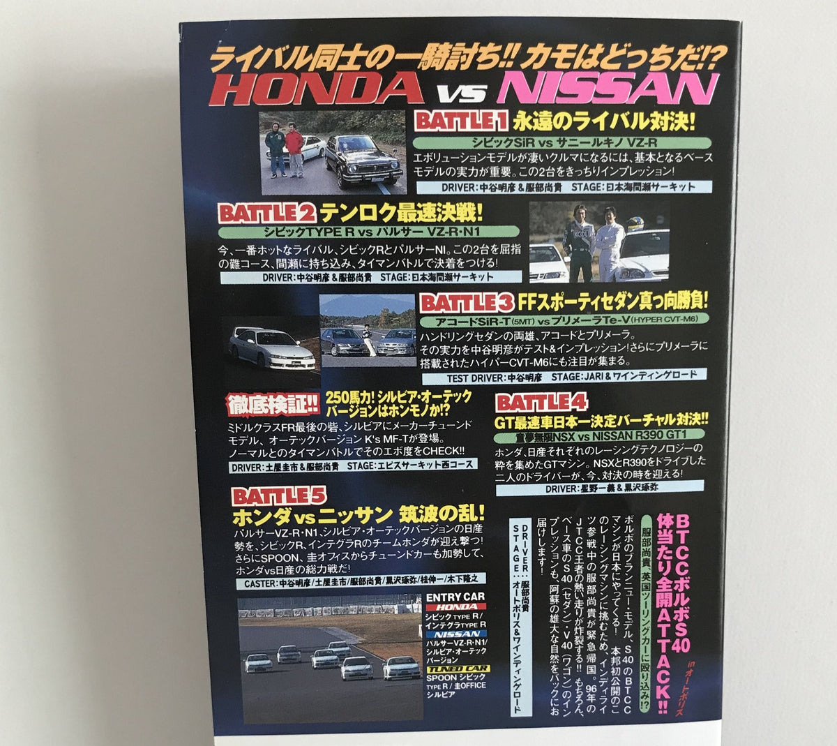 Best Motoring Video January 1998 VHS JDM Japan – JDMTengoku