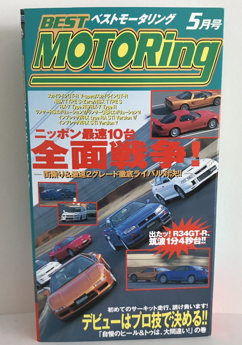 Best Motoring Video May 1999 VHS JDM Japan – JDMTengoku