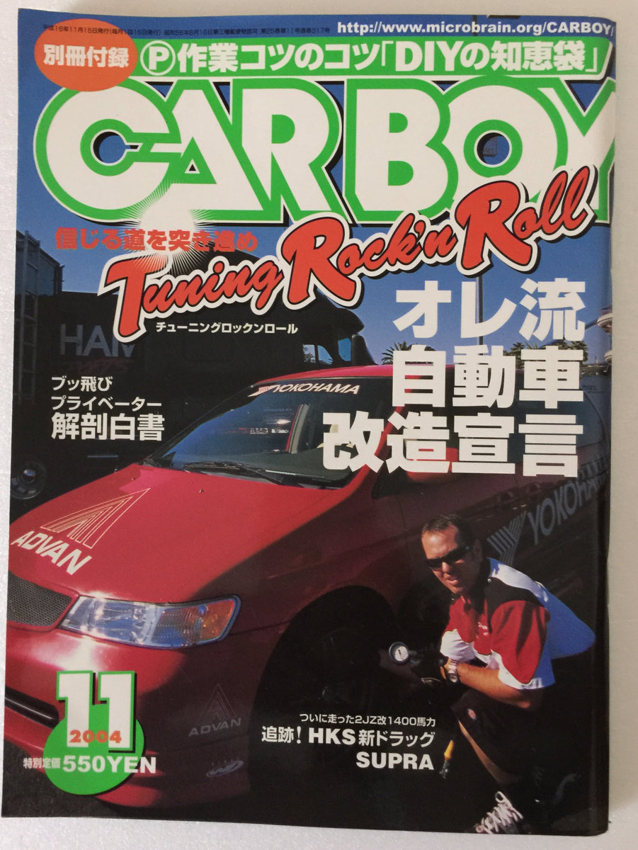 Car Boy-Japanese Custom Car Magazine-JDM-Japan-November 2004 – JDMTengoku