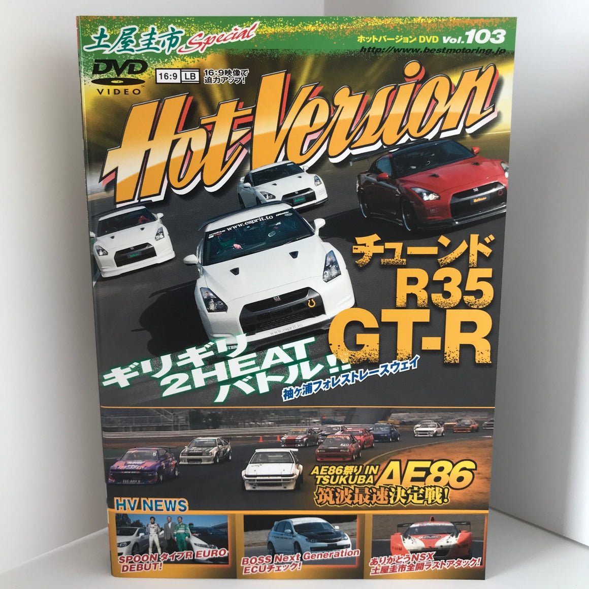 DVD – Tagged "Hot Version" – JDMTengoku