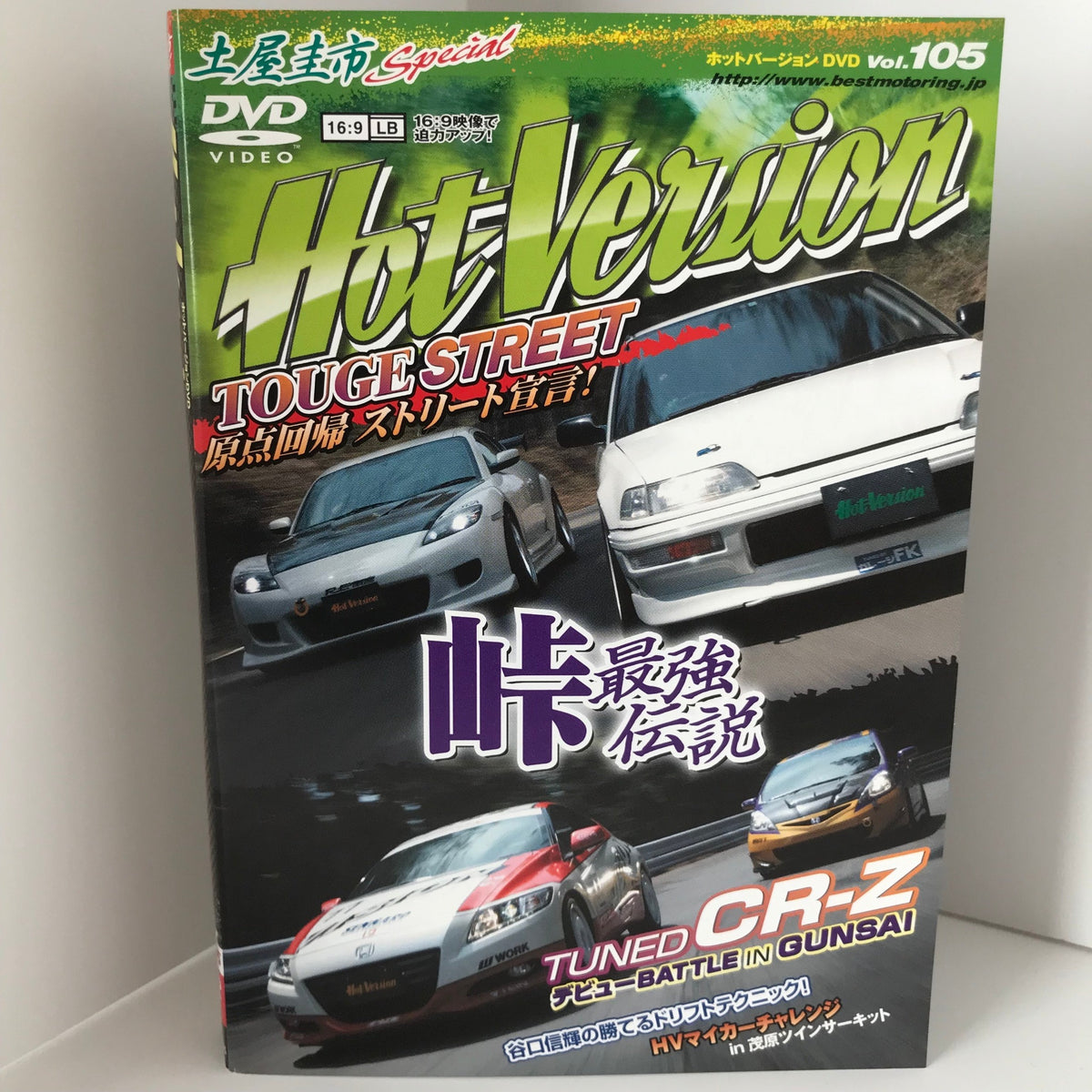 Hot Version Vol.105 DVD JDM Japan – JDMTengoku