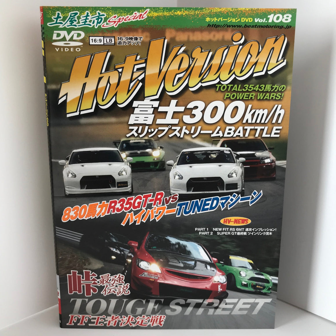 DVD – Tagged "Hot Version" – JDMTengoku