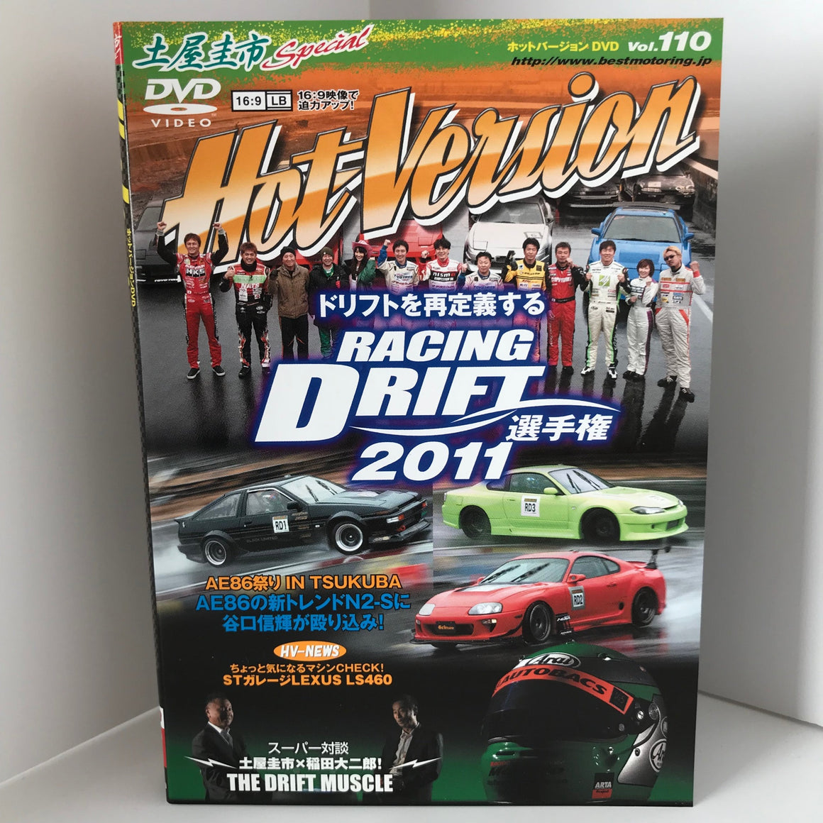 DVD – Tagged "Hot Version" – JDMTengoku