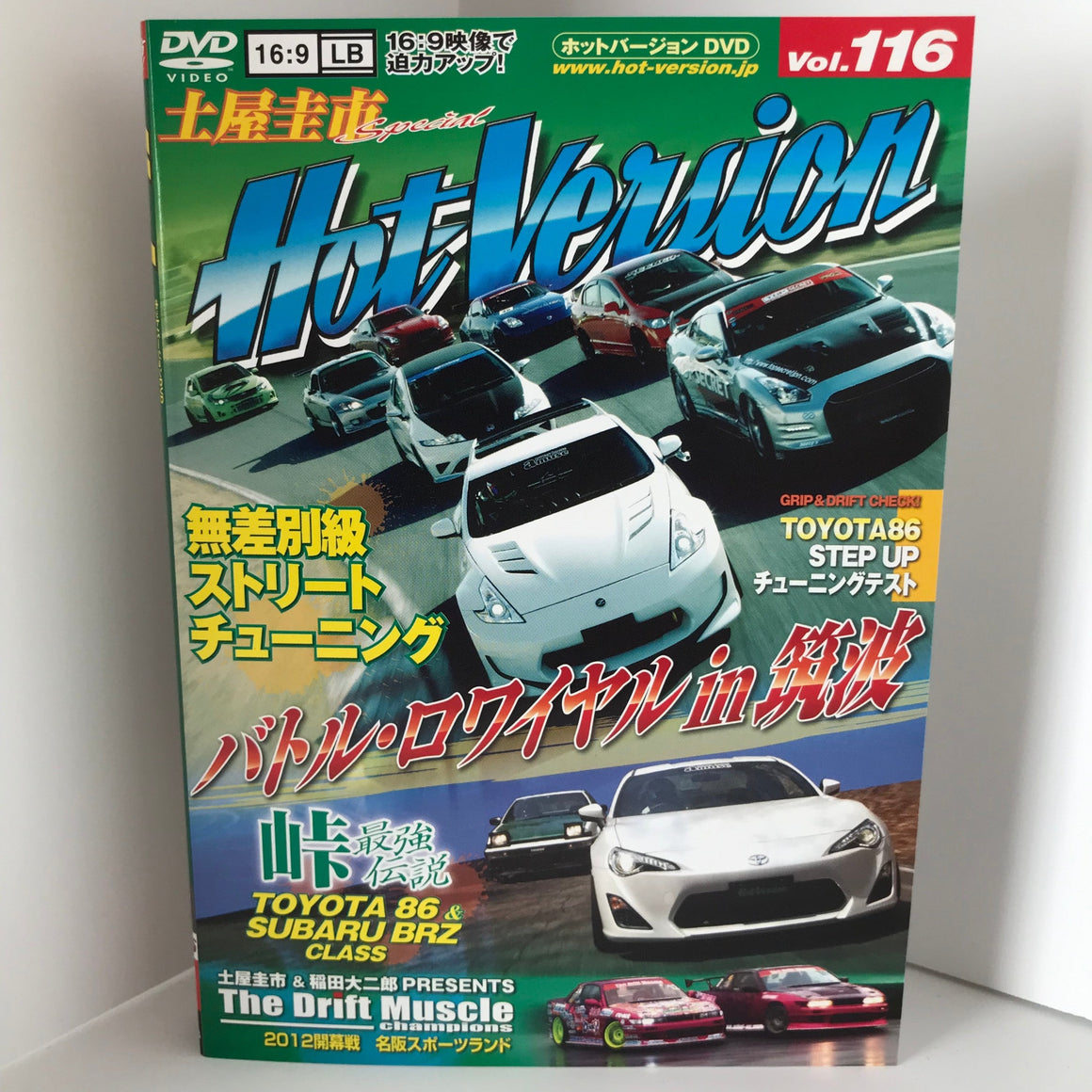 DVD – Tagged "Hot Version" – JDMTengoku