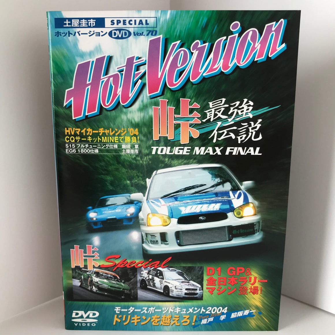 DVD – Tagged "Hot Version" – JDMTengoku