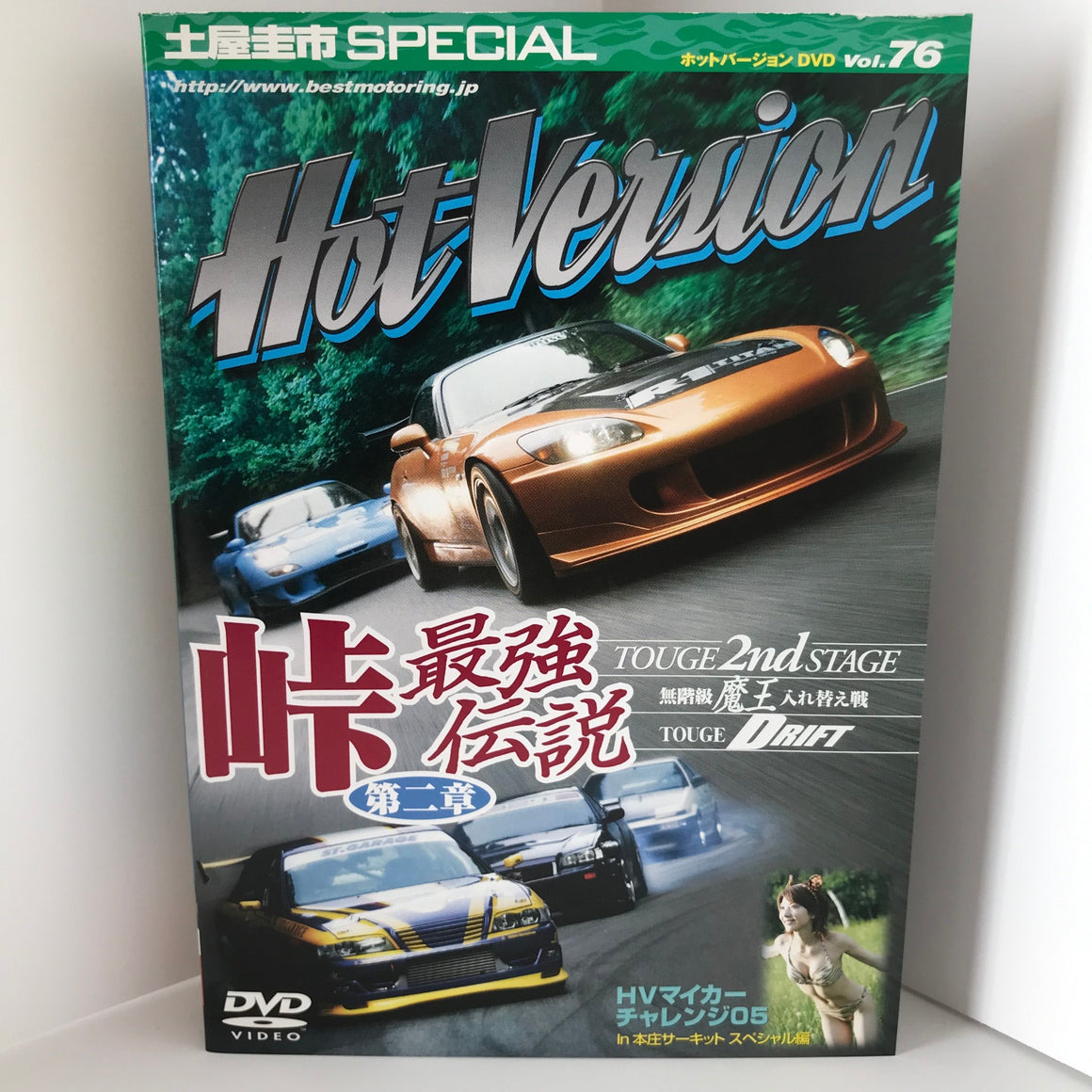 DVD – Tagged "Hot Version" – JDMTengoku