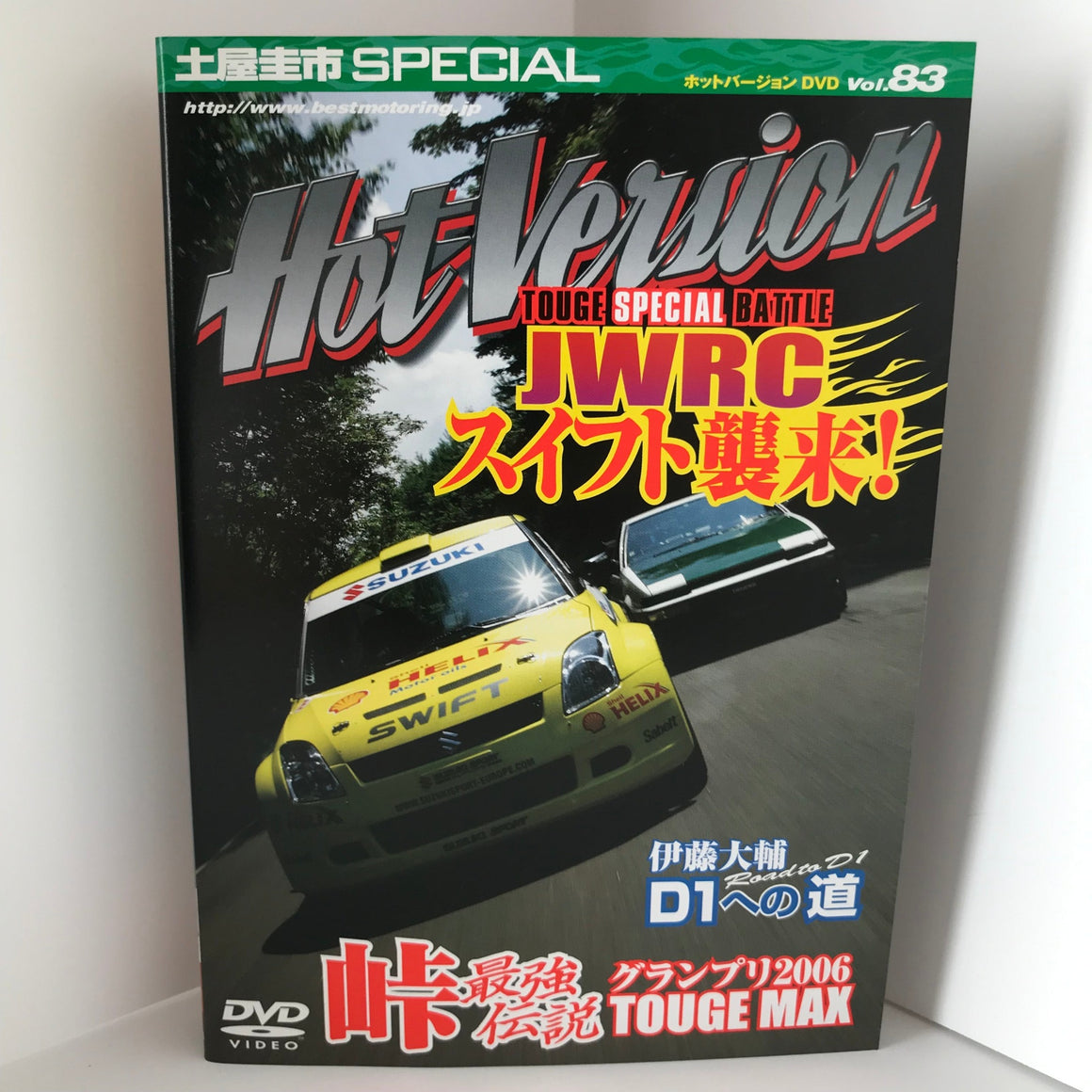DVD – Tagged "Hot Version" – JDMTengoku