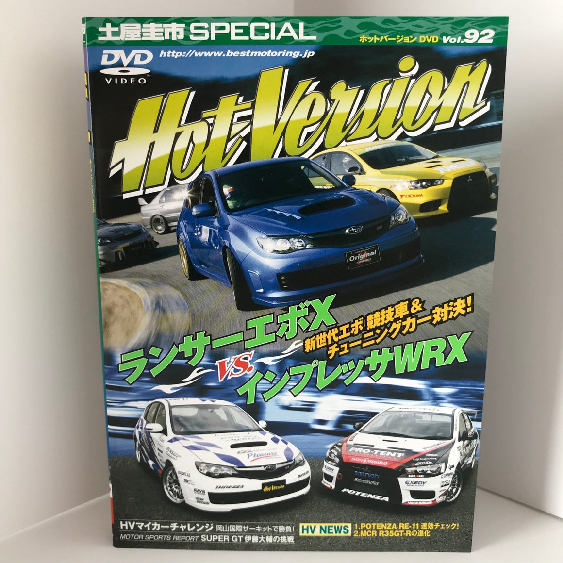 DVD – Tagged "Hot Version" – JDMTengoku