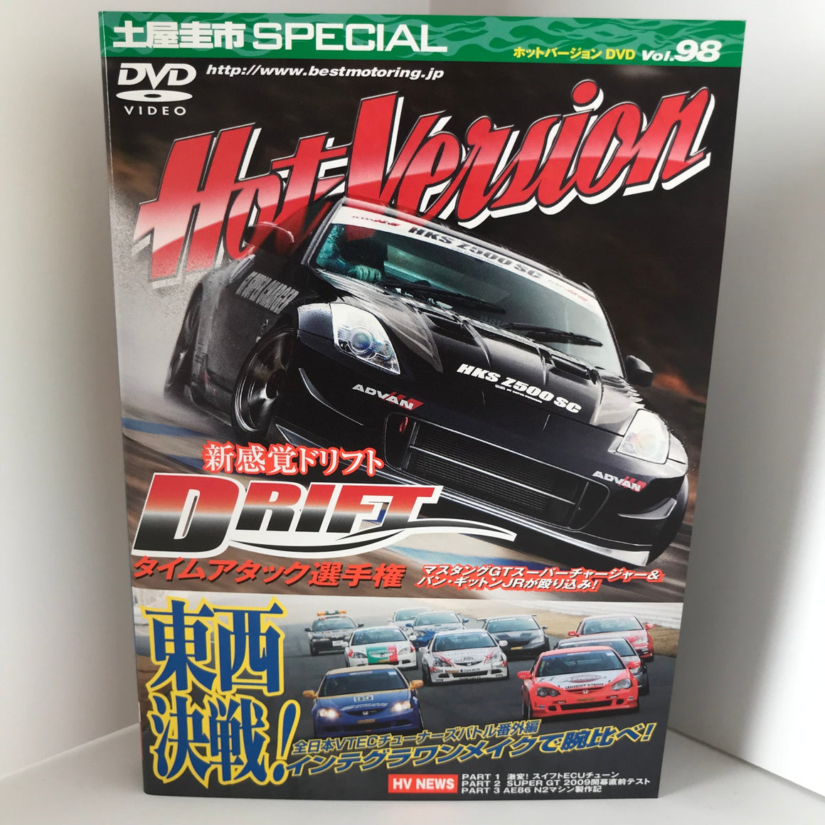 DVD – Tagged "Hot Version" – JDMTengoku