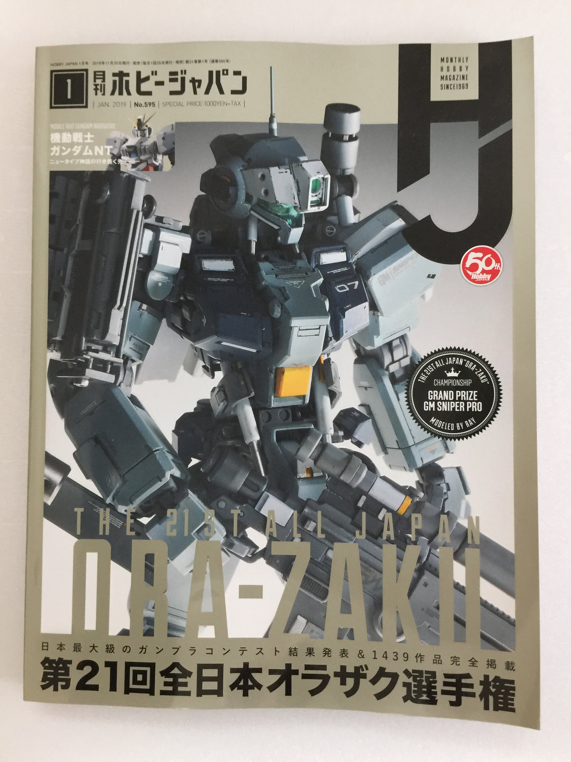 Hobby-Japan Monthly Hobby Japanese Magazine January 2019 No.595 ...