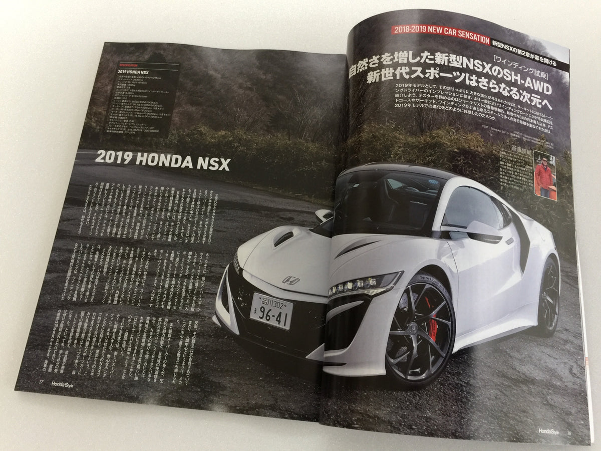 Honda Style Magazine-Ultimate Vtec Performance-JDM-Japan-#92 February ...