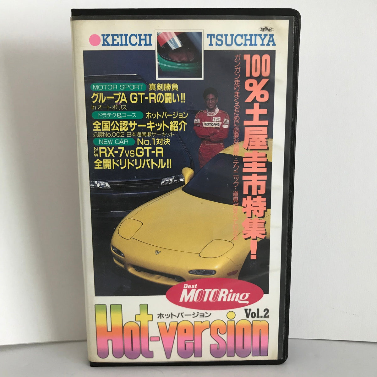 Keiichi Tsuchiya Best Motoring Hot Version Vol. 2 VHS JDM Japan – JDMTengoku