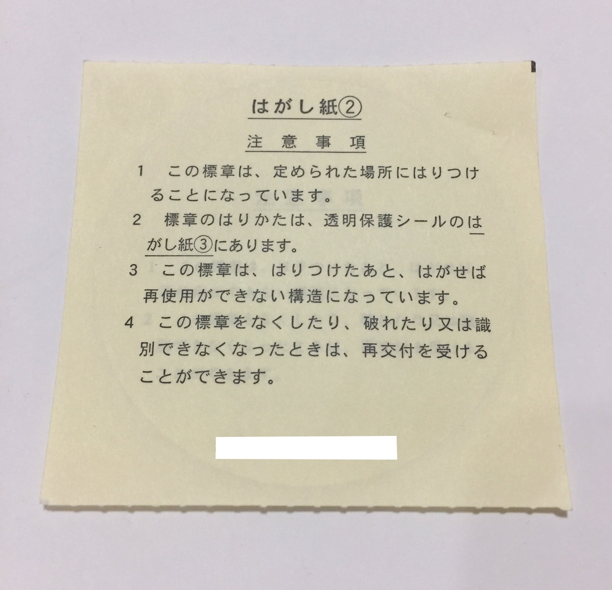 Authentic Real Japanese Parking Stickers-JDM-Japan Parking Permit (Sha ...