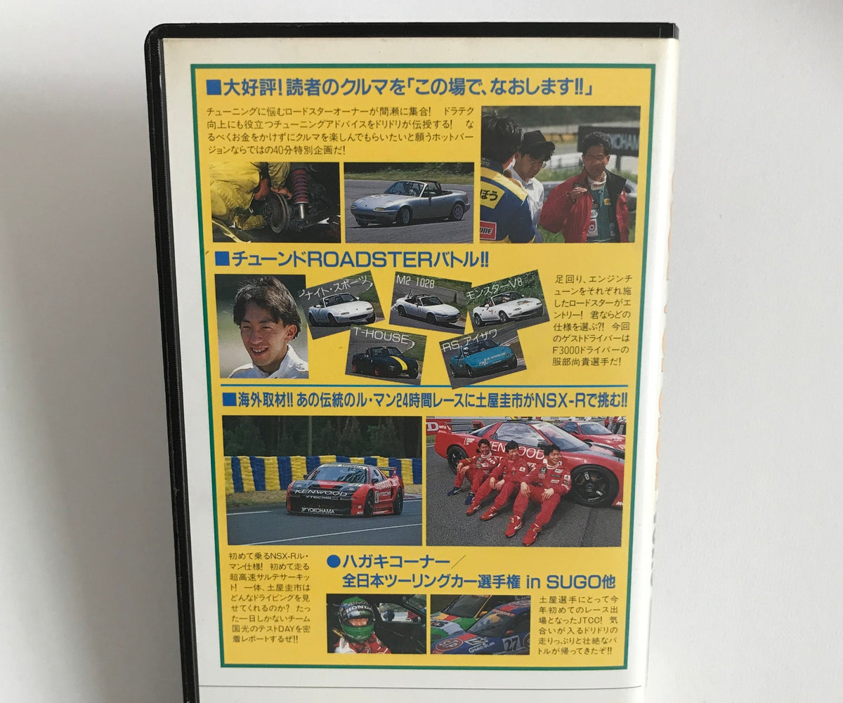 Keiichi Tsuchiya Best Motoring Hot Version Vol. 9 VHS JDM Japan ...