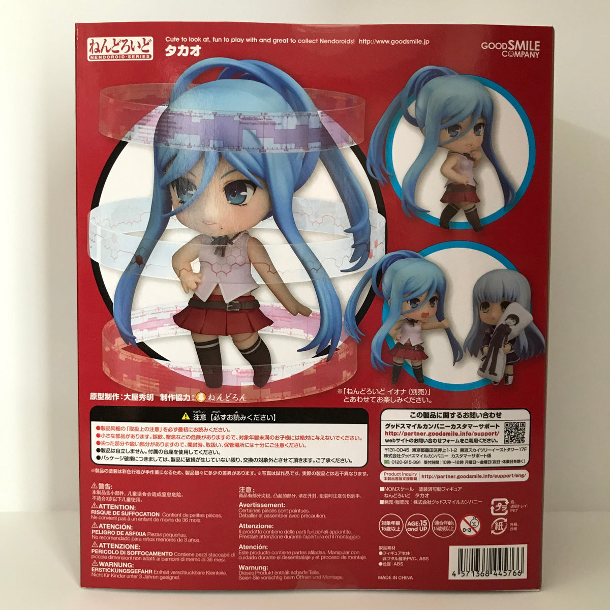 Nendoroid 503 Aoki Hagane no Arpeggio: Ars Nova-Takao Figure Good Smil ...