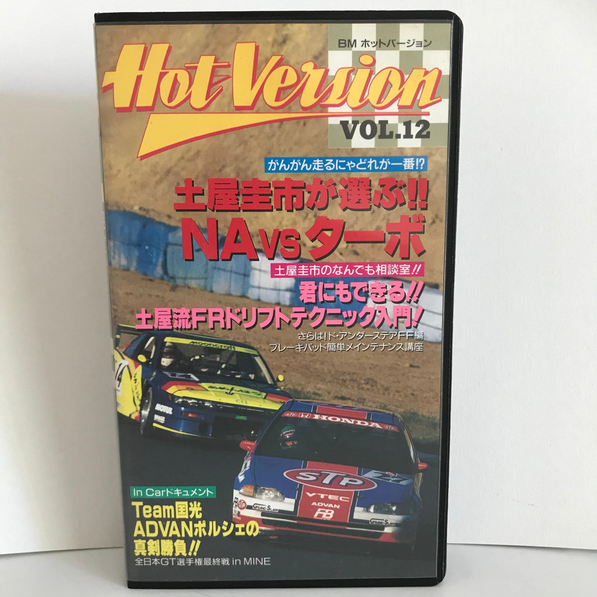 Keiichi Tsuchiya Best Motoring Hot Version Vol. 12 VHS JDM Japan – JDMTengoku