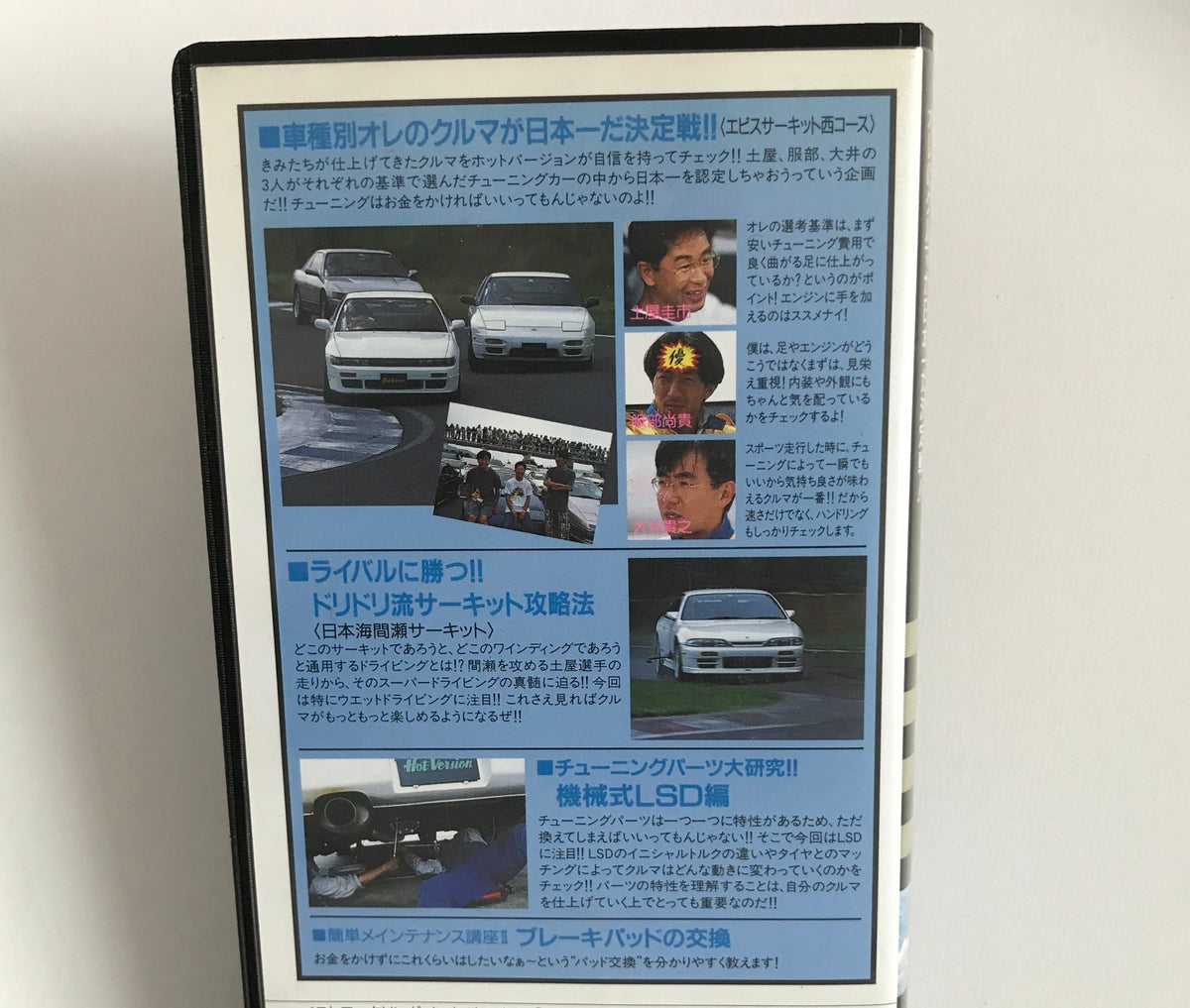 Keiichi Tsuchiya Best Motoring Hot Version Vol. 16 VHS JDM Japan ...