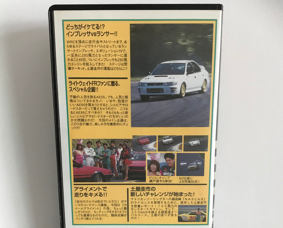 Keiichi Tsuchiya Best Motoring Hot Version Vol. 23 VHS JDM Japan ...