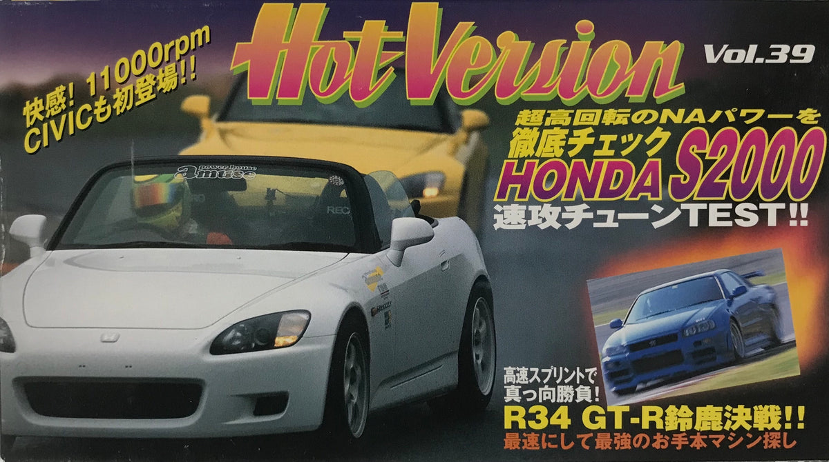 Keiichi Tsuchiya Best Motoring Hot Version Vol. 39 VHS JDM Japan ...