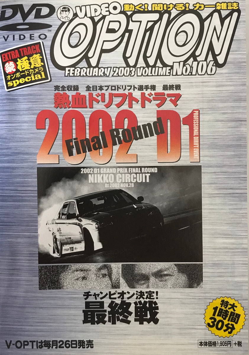 Video Option Vol.106 DVD JDM Japan – JDMTengoku