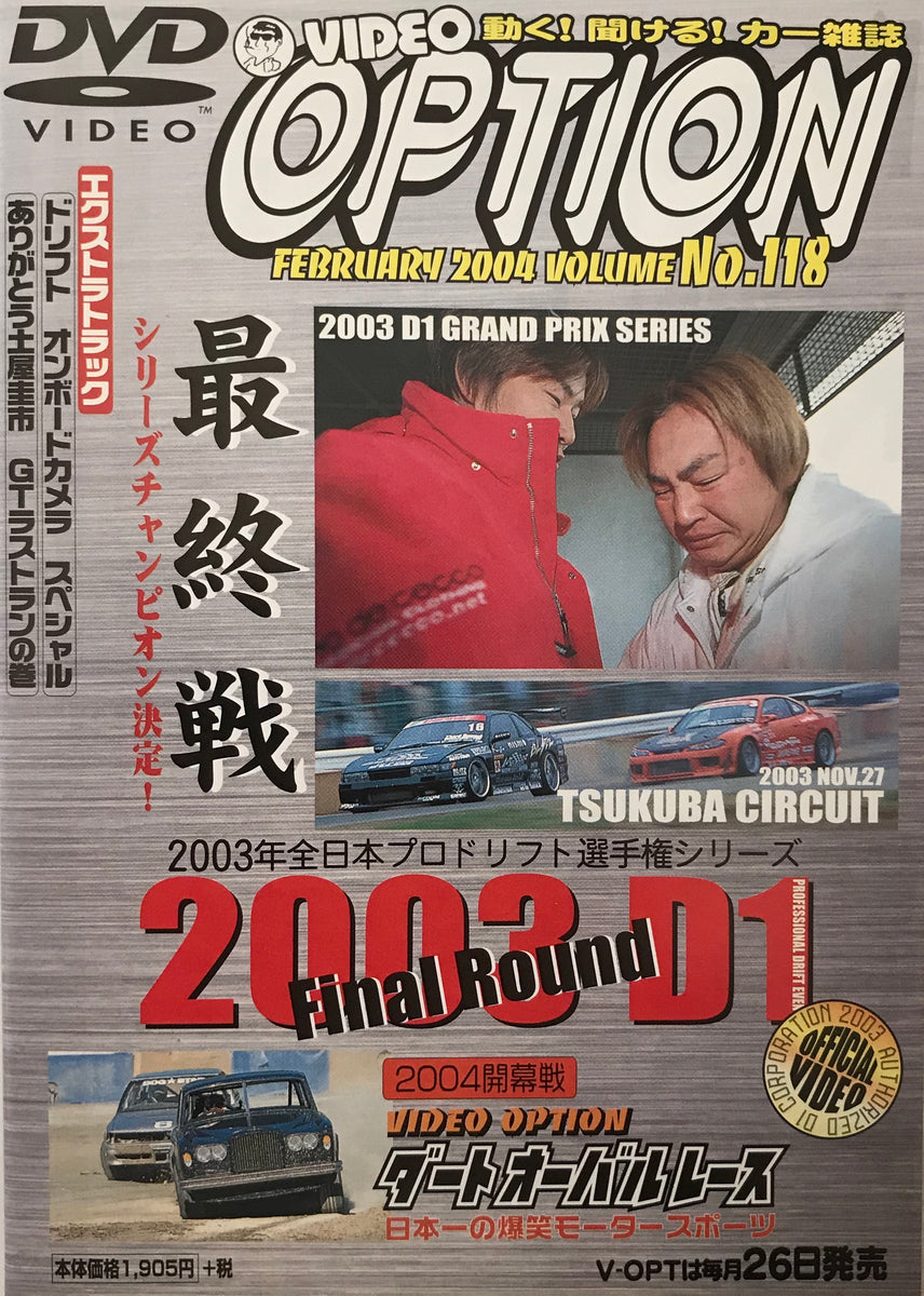 Video Option Vol.118 DVD JDM Japan – JDMTengoku