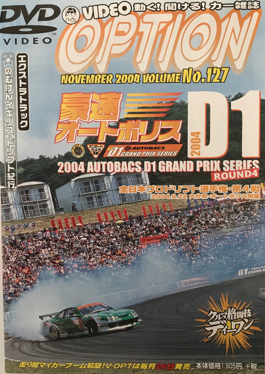 Video Option Vol.127 DVD JDM Japan – JDMTengoku