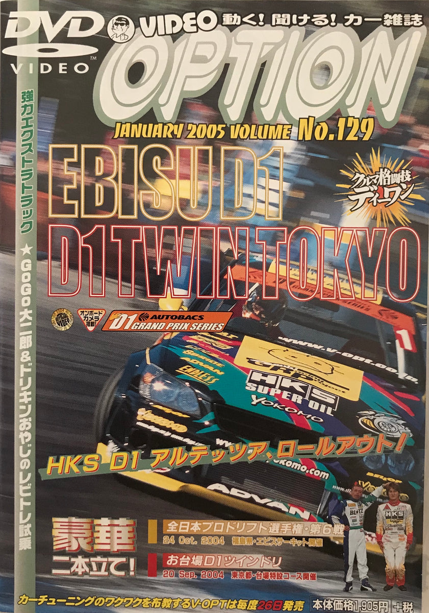 Video Option Vol.129 DVD JDM Japan – JDMTengoku