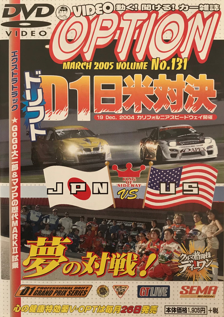 Video Option Vol.131 DVD JDM Japan – JDMTengoku