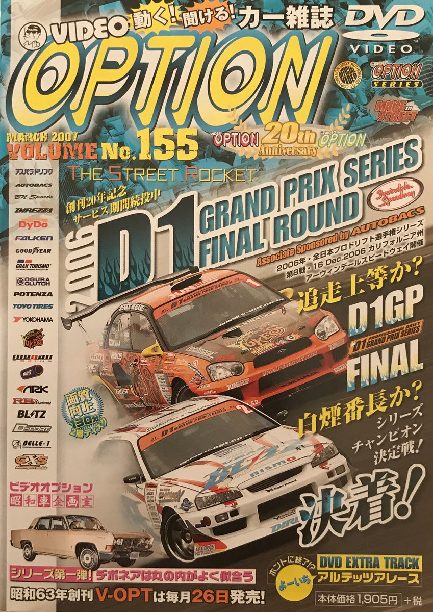 Video Option Vol.155 DVD JDM Japan – JDMTengoku