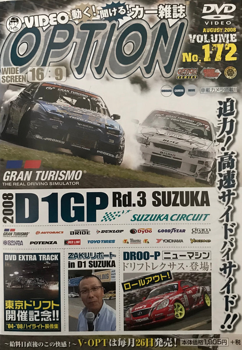 Video Option Vol.172 DVD JDM Japan – JDMTengoku
