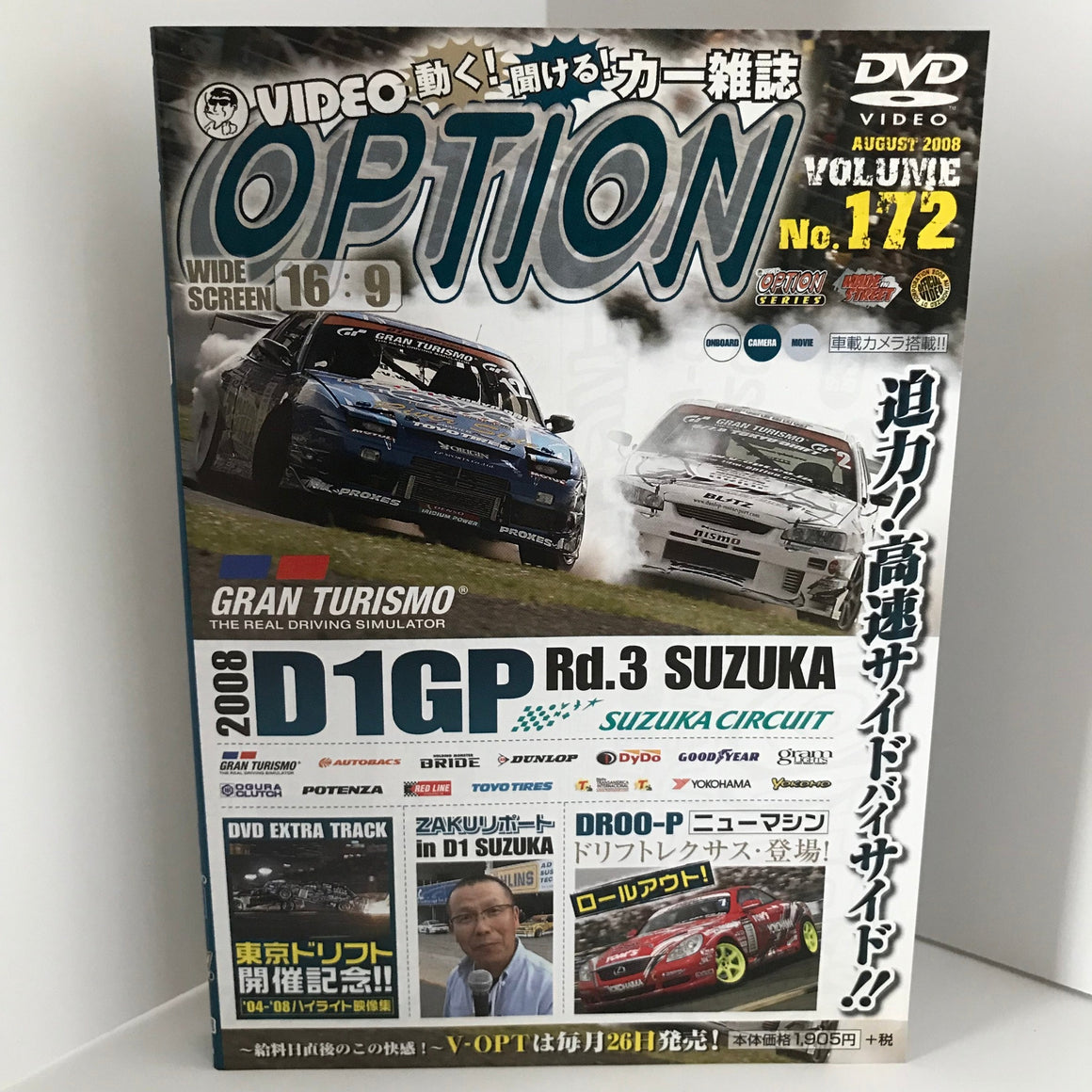 DVD – Tagged "Option" – JDMTengoku