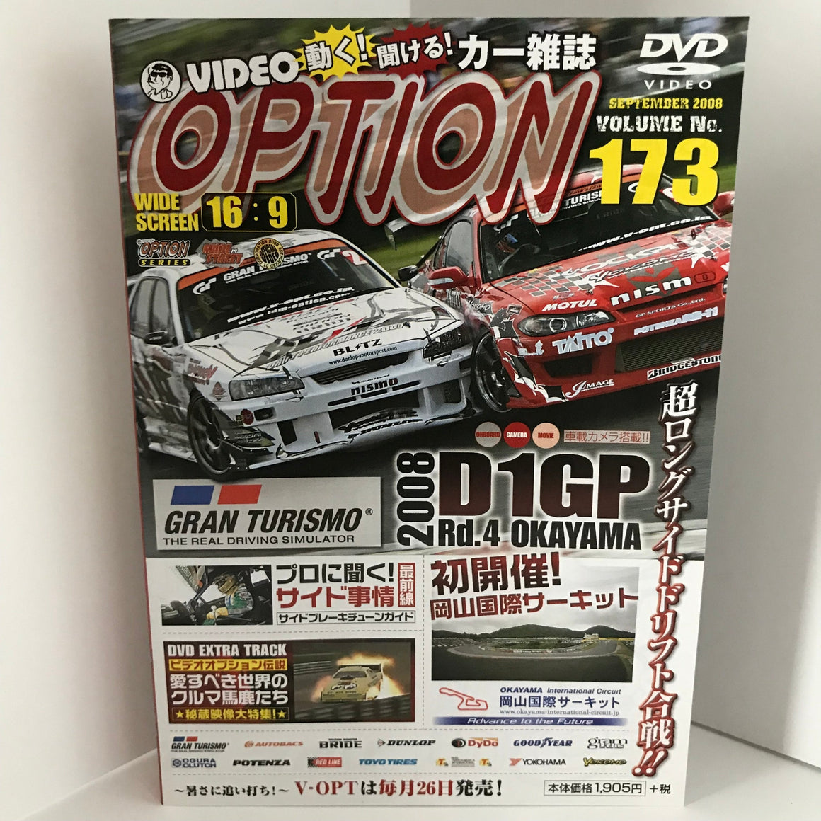 DVD – Tagged "Option" – JDMTengoku