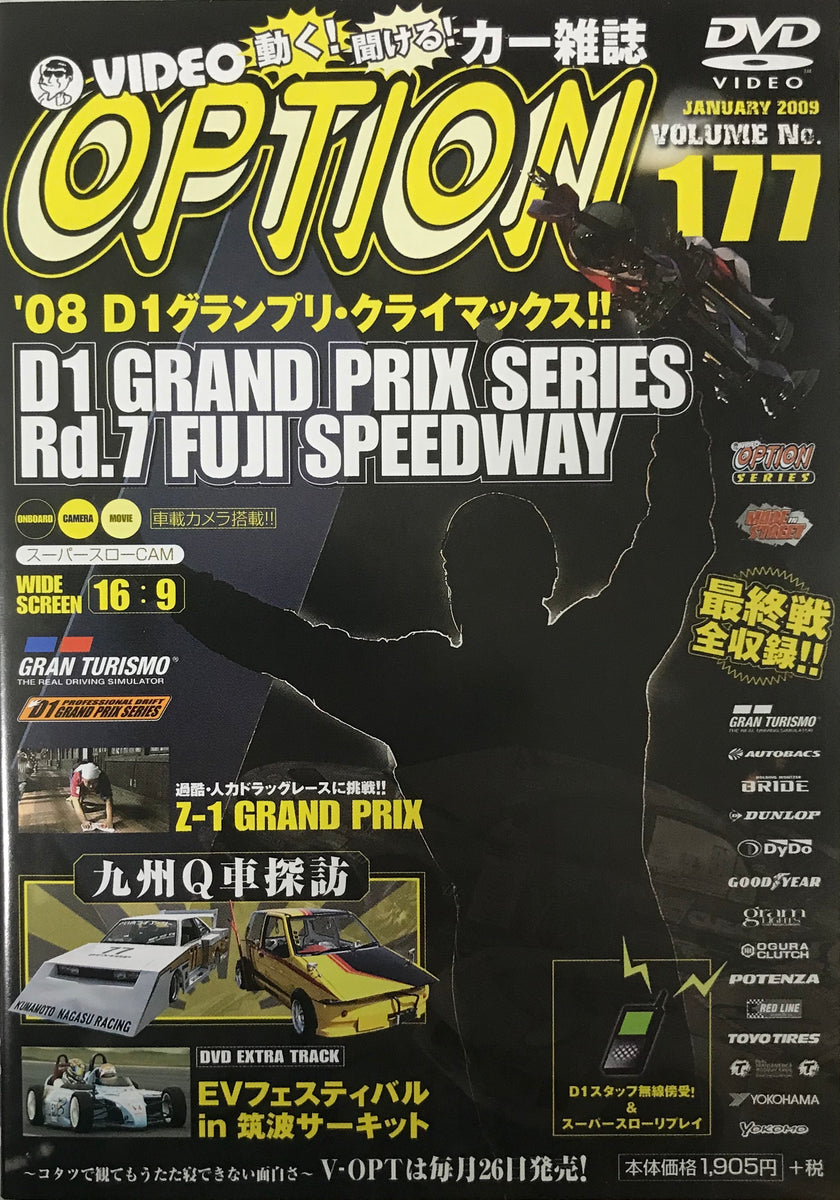 Video Option Vol.177 DVD JDM Japan – JDMTengoku