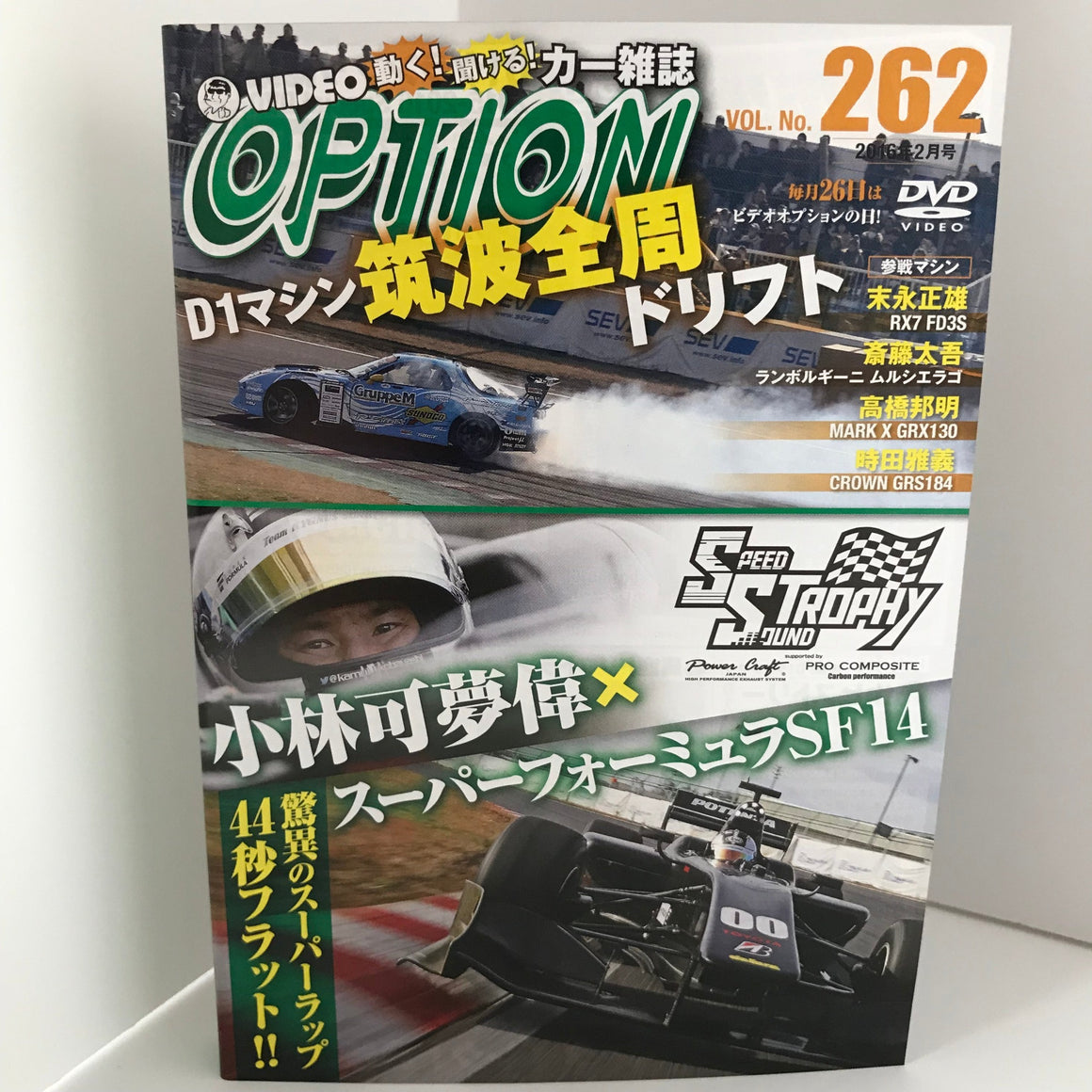 DVD – Tagged "Option" – JDMTengoku