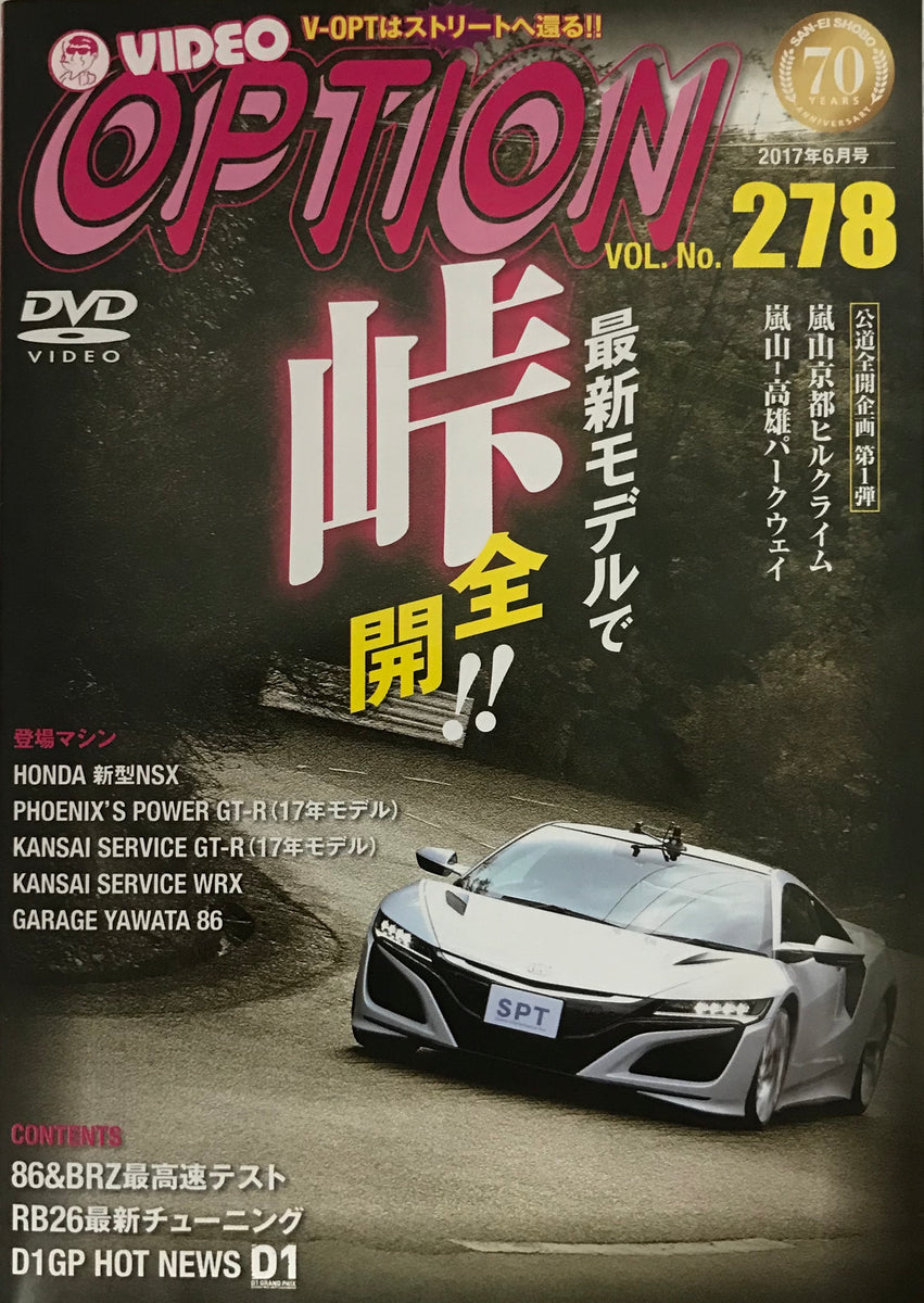 Video Option Vol.278 DVD JDM Japan – JDMTengoku