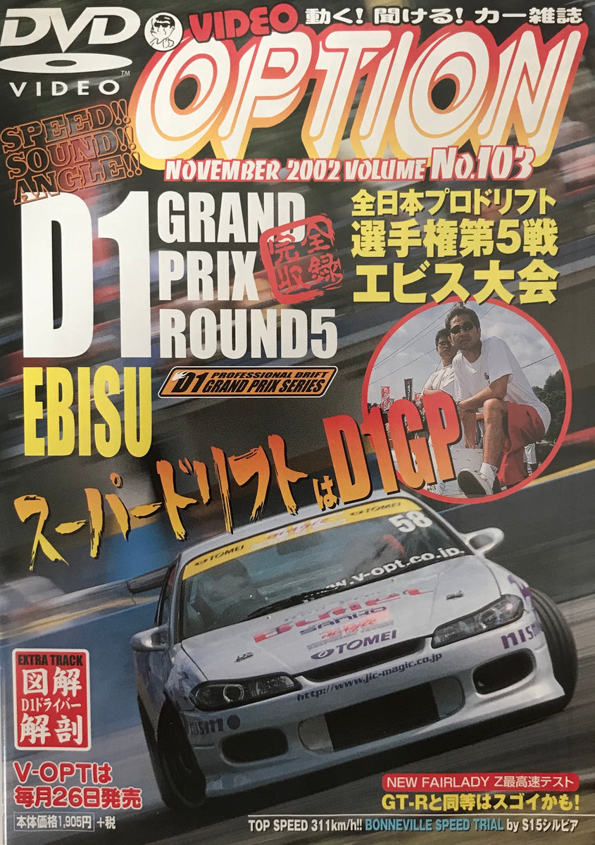 Video Option Vol.103 DVD JDM Japan – JDMTengoku