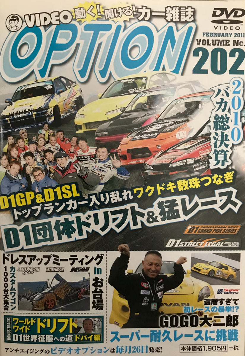 Video Option Vol.202 DVD JDM Japan – JDMTengoku