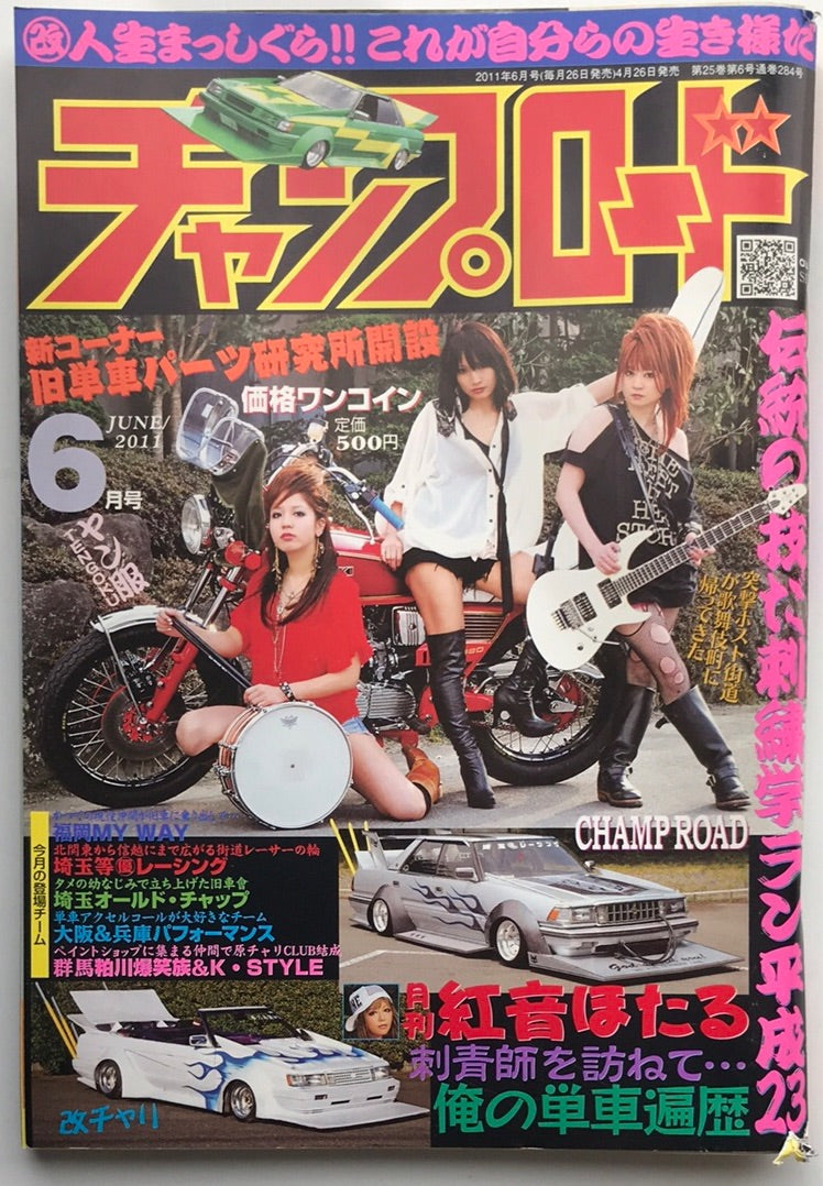 Champ Road Magazine Vol.284 June 2011 – JDMTengoku
