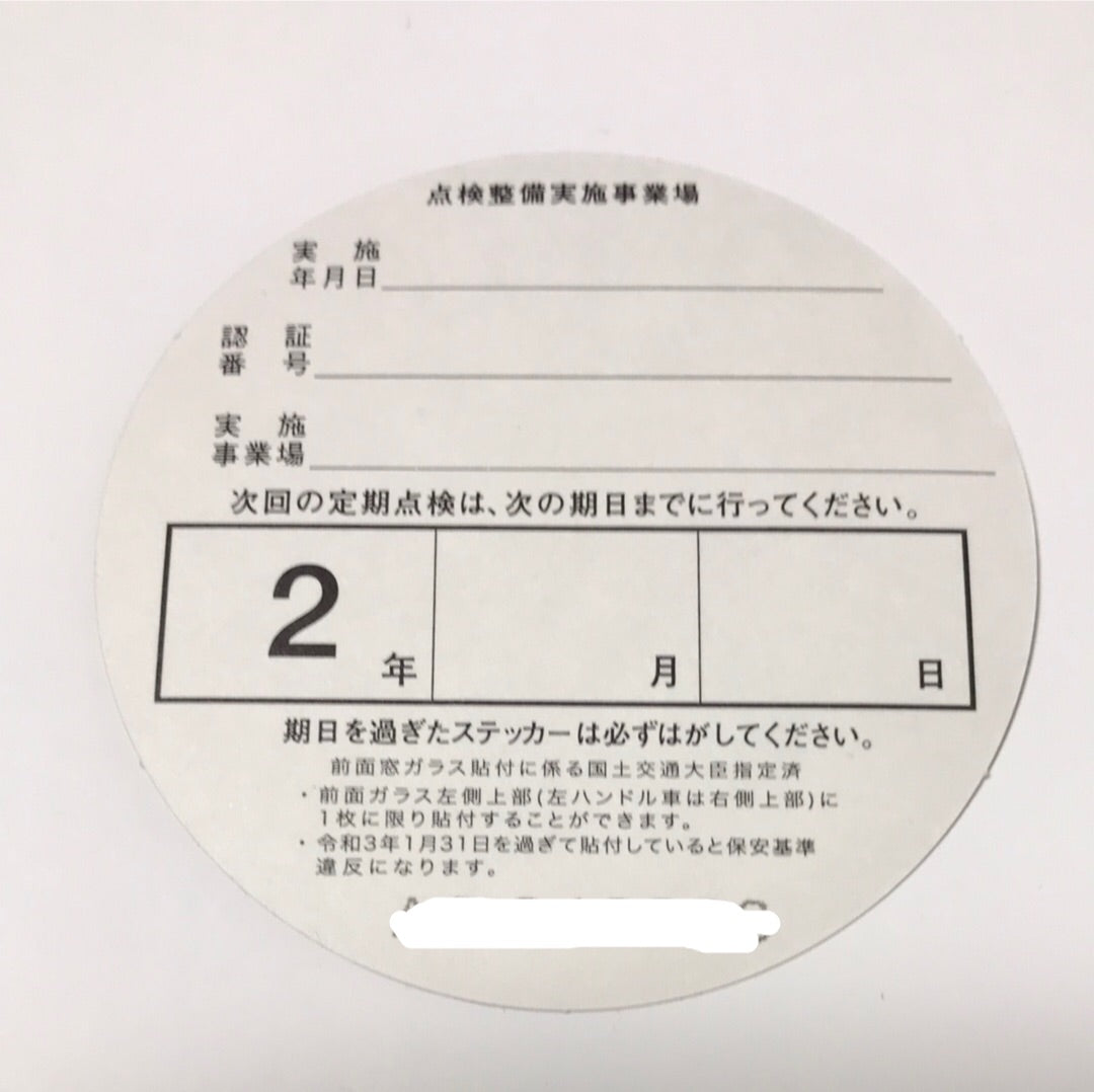 Limited/Rare Authentic JCI Shaken/Tenken Inspection Red Clock Sticker ...