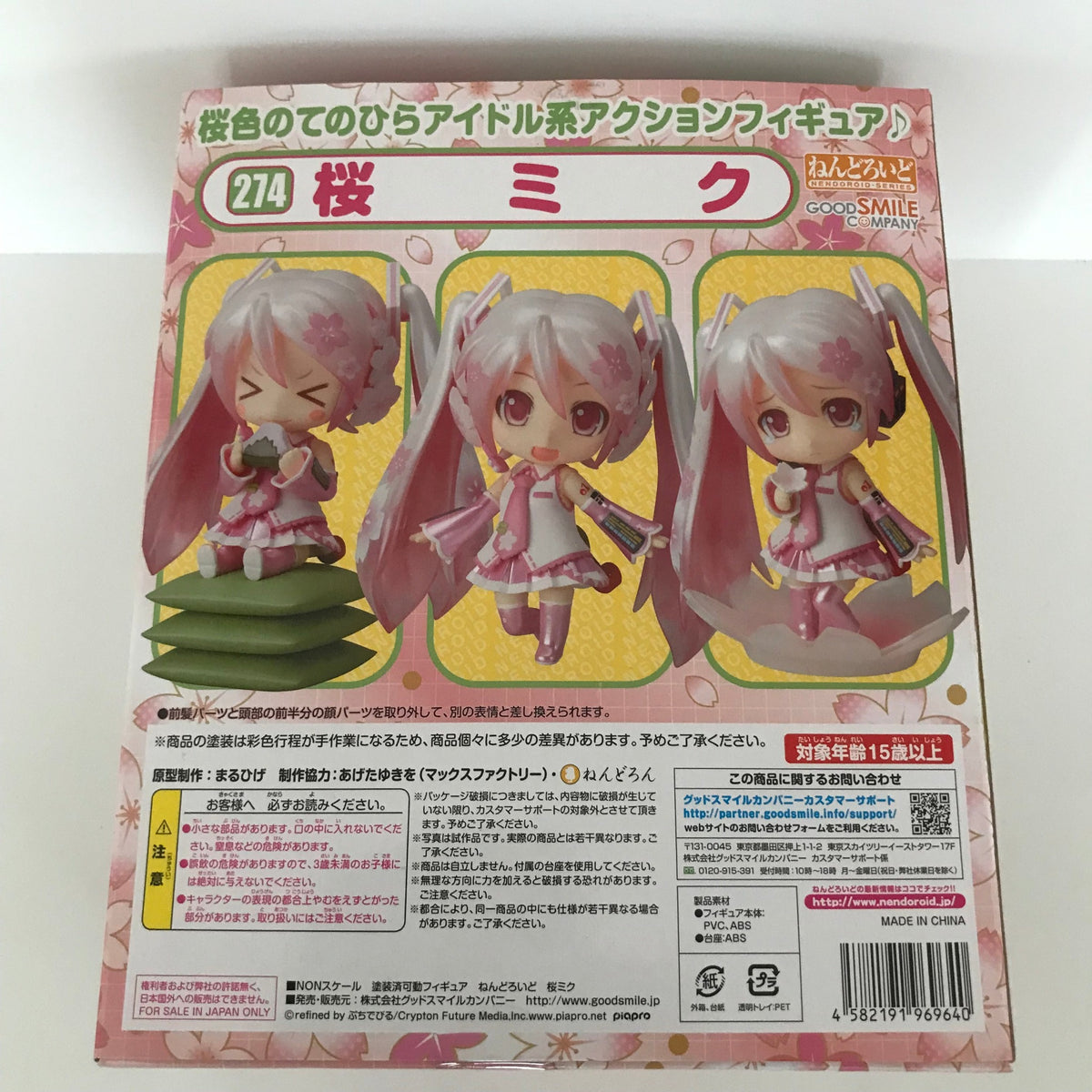 Nendoroid 274 Vocaloid Sakura Miku Ver. Figure Good Smile Company ...